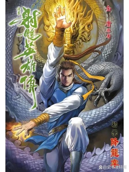 黯然销魂掌和降龙十八掌哪个厉害_实战对比-第3张图片-山城妙识 黯然销魂掌和降龙十八掌哪个厉害_实战对比-第3张图片-山城妙识