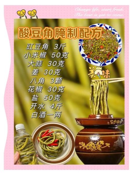 酸豆角怎么腌制又脆又香_酸豆角腌制秘诀-第3张图片-山城妙识 酸豆角怎么腌制又脆又香_酸豆角腌制秘诀-第3张图片-山城妙识