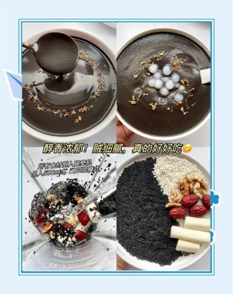 黑芝麻糊怎么冲不结块_黑芝麻糊冲泡技巧-第3张图片-山城妙识