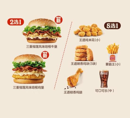 汉堡王优惠券怎么领取_汉堡王菜单价格表2024-第2张图片-山城妙识 汉堡王优惠券怎么领取_汉堡王菜单价格表2024-第2张图片-山城妙识