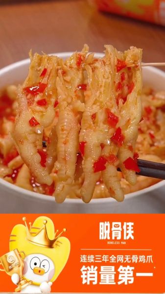 脱骨鸡爪怎么做好吃_脱骨鸡爪配料有哪些-第3张图片-山城妙识