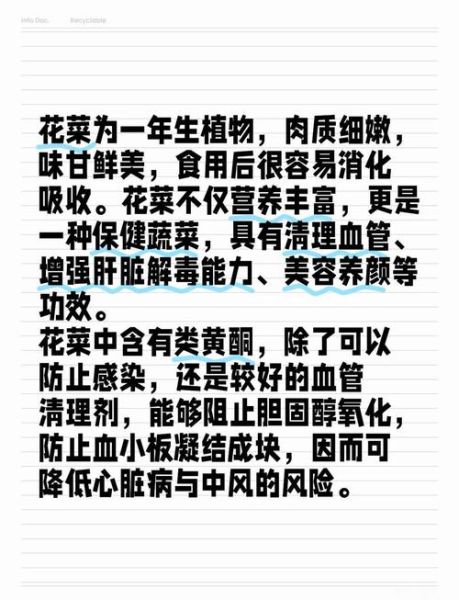 菜花有什么营养价值_菜花怎么吃最健康-第1张图片-山城妙识 菜花有什么营养价值_菜花怎么吃最健康-第1张图片-山城妙识