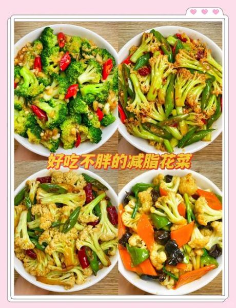 菜花有什么营养价值_菜花怎么吃最健康-第3张图片-山城妙识 菜花有什么营养价值_菜花怎么吃最健康-第3张图片-山城妙识