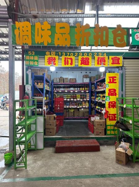 食品调料批发网哪家好_调料进货渠道怎么找-第1张图片-山城妙识