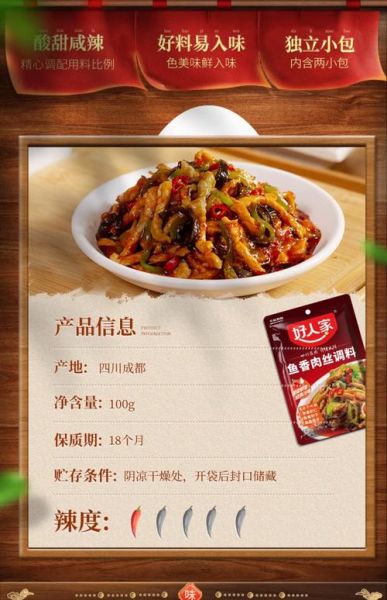 鱼香茄子放什么调料_鱼香茄子调料比例是多少-第1张图片-山城妙识