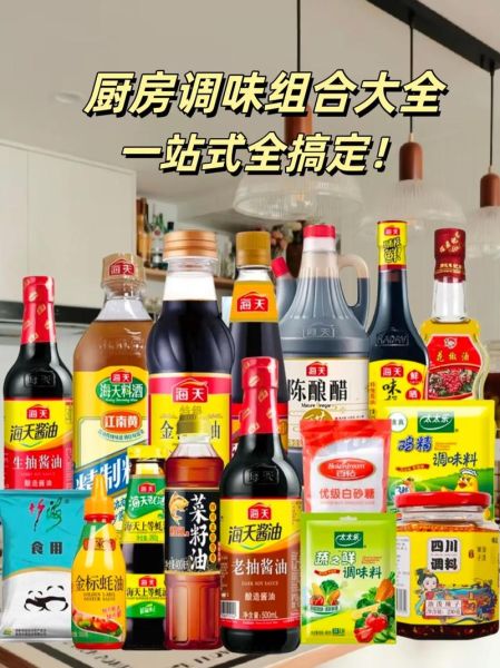 食品调料批发网哪家好_调料进货渠道怎么找-第2张图片-山城妙识