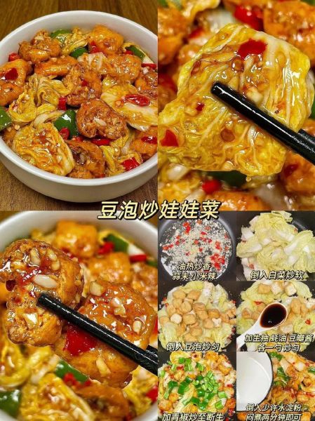 家常炒菜有哪些_新手如何快速学会-第3张图片-山城妙识