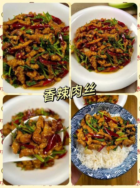 香辣肉丝怎么做_香辣肉丝家常做法-第2张图片-山城妙识