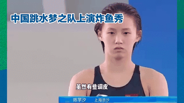 炸鱼队跳水视频_为什么火了-第1张图片-山城妙识 炸鱼队跳水视频_为什么火了-第1张图片-山城妙识