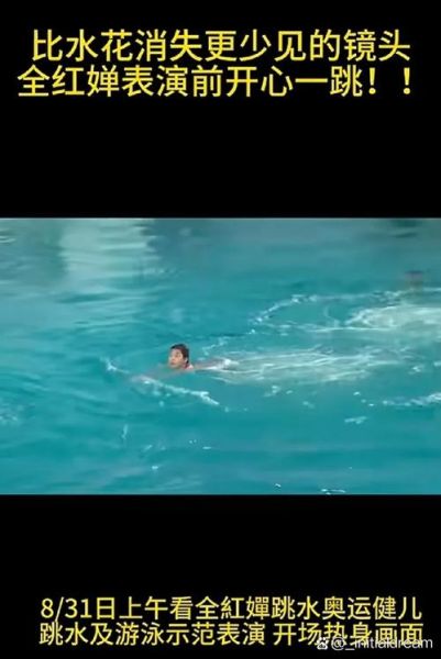 炸鱼队跳水视频_为什么火了-第2张图片-山城妙识 炸鱼队跳水视频_为什么火了-第2张图片-山城妙识