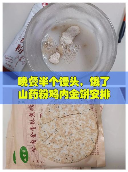 鸡内金粉末怎么吃_鸡内金粉末一天吃几次-第1张图片-山城妙识 鸡内金粉末怎么吃_鸡内金粉末一天吃几次-第1张图片-山城妙识