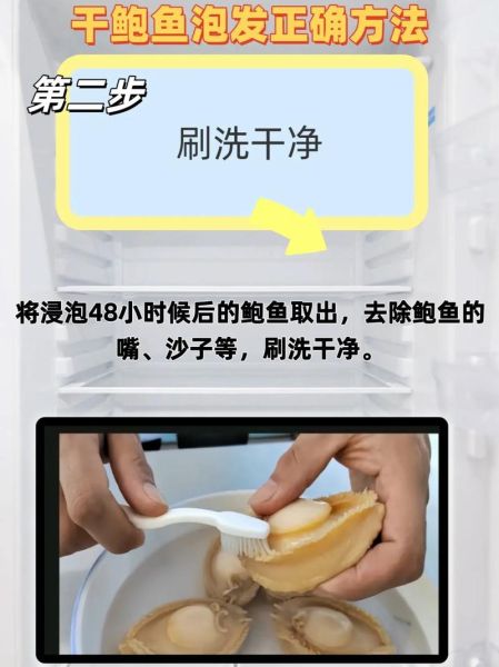 鲍鱼干煲汤做法大全_鲍鱼干怎么泡发不腥-第1张图片-山城妙识