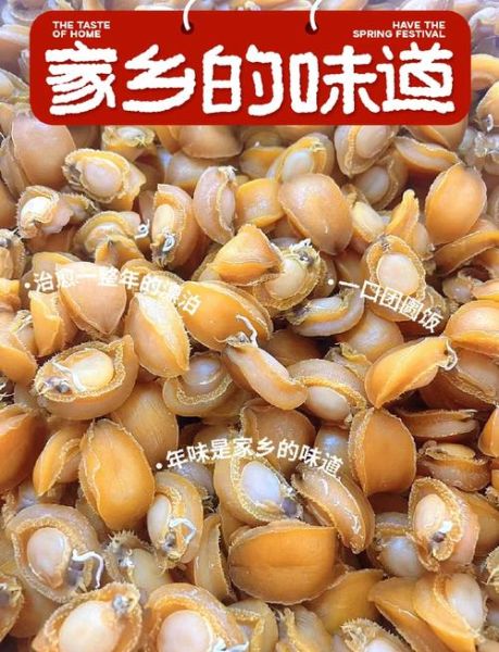 鲍鱼干煲汤做法大全_鲍鱼干怎么泡发不腥-第3张图片-山城妙识