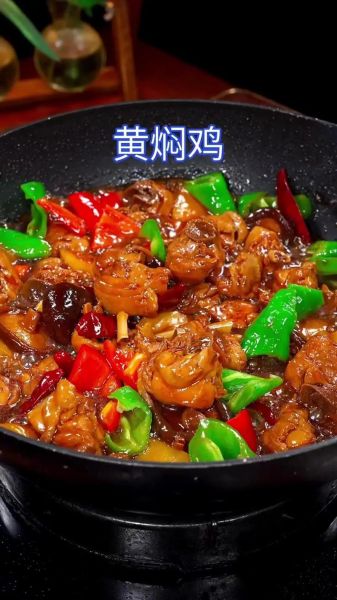 黄焖鸡怎么做才好吃_家常黄焖鸡简单做法-第3张图片-山城妙识