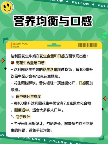 达利园花生牛奶多少钱一箱_孕妇能喝吗-第2张图片-山城妙识