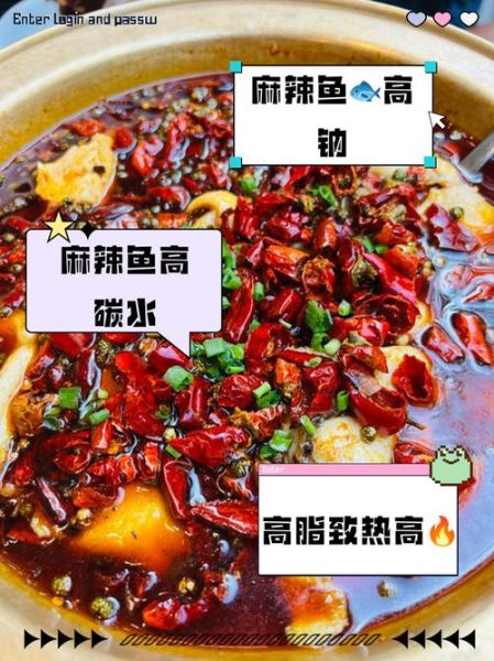 麻辣水煮鱼热量是多少_减肥能吃吗-第3张图片-山城妙识