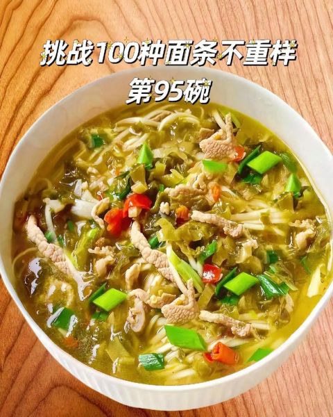 雪菜肉丝面汤底怎么做_雪菜肉丝面汤底配方-第1张图片-山城妙识