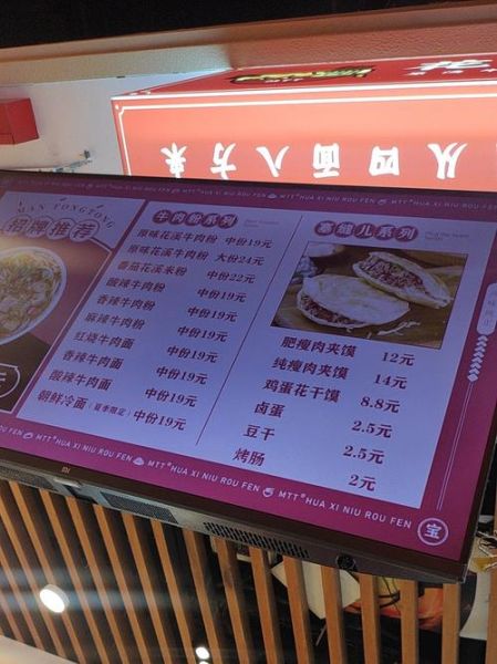 花溪牛肉粉培训多少钱_学多久能开店-第1张图片-山城妙识