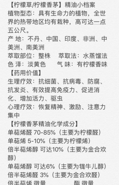 香茅驱蚊真的有用吗_香茅精油怎么使用-第2张图片-山城妙识