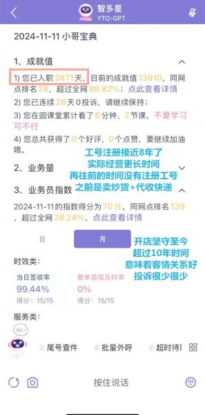 菜鸟驿站月收入多少钱_菜鸟驿站真实收益揭秘-第2张图片-山城妙识
