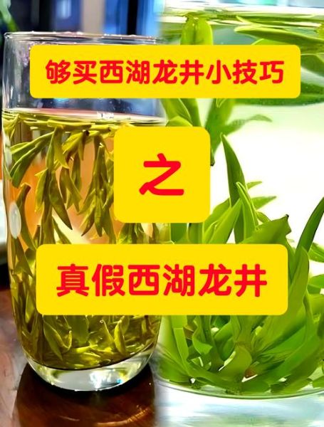 龙井茶叶多少钱一斤_如何辨别正宗西湖龙井-第2张图片-山城妙识