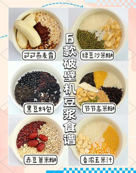 破壁机豆浆怎么做_破壁机豆浆做法步骤图-第2张图片-山城妙识