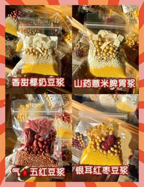 破壁机豆浆怎么做_破壁机豆浆做法步骤图-第3张图片-山城妙识