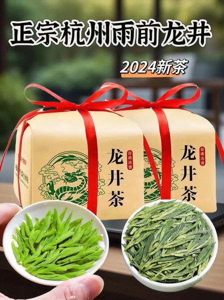龙井茶叶多少钱一斤_如何辨别正宗西湖龙井-第1张图片-山城妙识