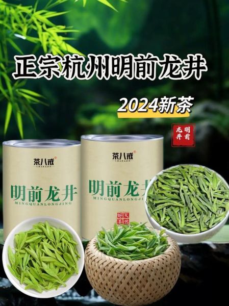龙井茶叶多少钱一斤_如何辨别正宗西湖龙井-第3张图片-山城妙识