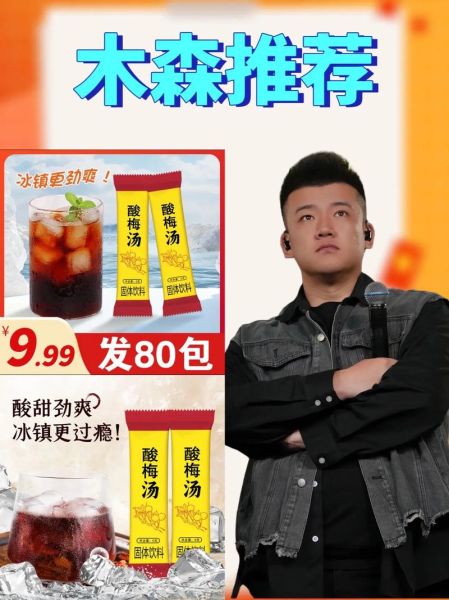 酸梅粉怎么冲好喝_酸梅粉冲水比例是多少-第2张图片-山城妙识 酸梅粉怎么冲好喝_酸梅粉冲水比例是多少-第2张图片-山城妙识