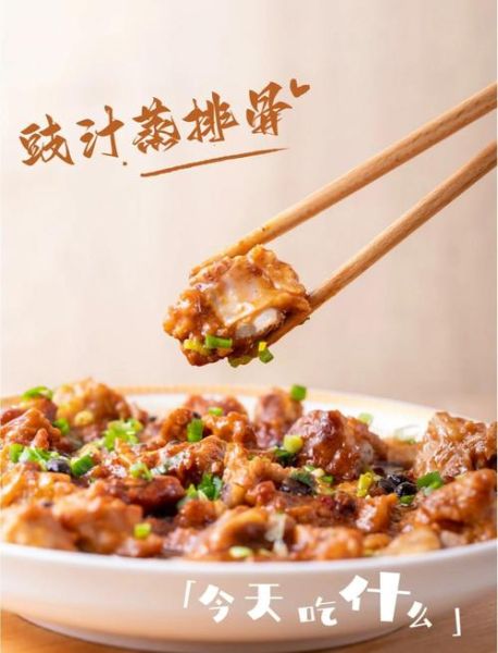 豆豉蒸排骨怎么做_豆豉蒸排骨家常做法-第2张图片-山城妙识 豆豉蒸排骨怎么做_豆豉蒸排骨家常做法-第2张图片-山城妙识