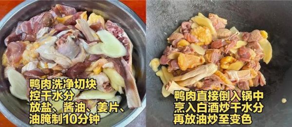 鸭腿的做法大全_啤酒鸭腿怎么做才入味-第1张图片-山城妙识