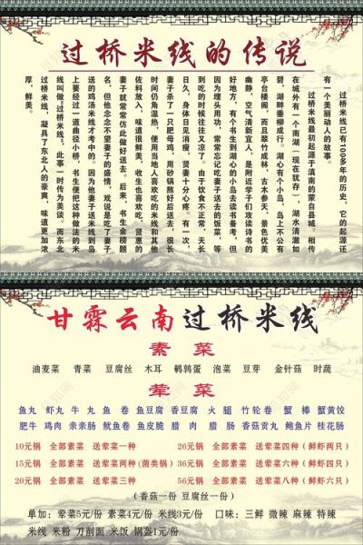 过桥米线为什么叫过桥_正宗做法揭秘-第1张图片-山城妙识 过桥米线为什么叫过桥_正宗做法揭秘-第1张图片-山城妙识