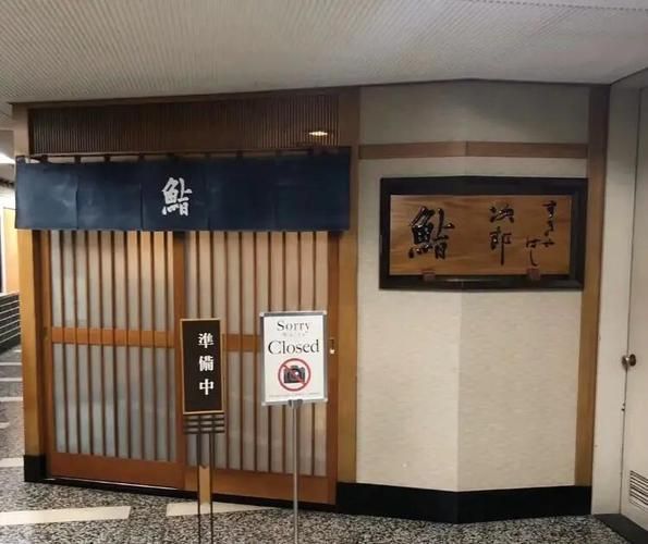 寿司之神纪录片讲了什么_小野二郎如何成为寿司之神-第2张图片-山城妙识 寿司之神纪录片讲了什么_小野二郎如何成为寿司之神-第2张图片-山城妙识