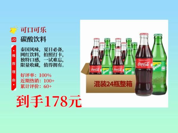 饮料品牌代理怎么做_代理饮料品牌需要多少钱-第3张图片-山城妙识 饮料品牌代理怎么做_代理饮料品牌需要多少钱-第3张图片-山城妙识
