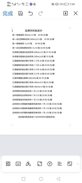 饮料品牌代理怎么做_代理饮料品牌需要多少钱-第1张图片-山城妙识 饮料品牌代理怎么做_代理饮料品牌需要多少钱-第1张图片-山城妙识