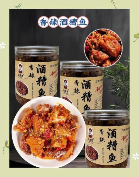 酒糟鱼怎么腌制_酒糟鱼腌制多久可以吃-第3张图片-山城妙识 酒糟鱼怎么腌制_酒糟鱼腌制多久可以吃-第3张图片-山城妙识