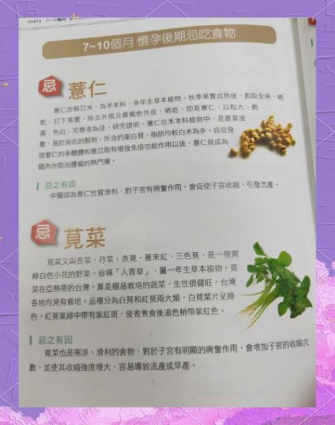 薏仁米孕妇可以吃吗_孕期吃薏仁米的风险-第1张图片-山城妙识