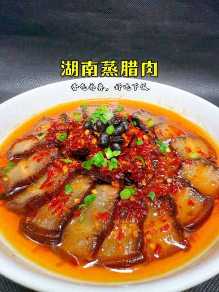 腊肉怎么蒸着吃_腊肉蒸多久才软-第3张图片-山城妙识