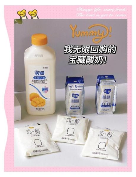 酸奶哪个牌子好_酸奶怎么选-第2张图片-山城妙识