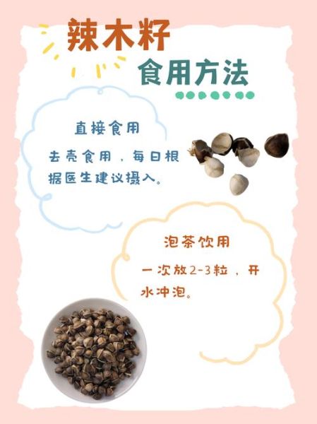 辣木籽一天吃几粒_辣木籽的正确吃法-第1张图片-山城妙识