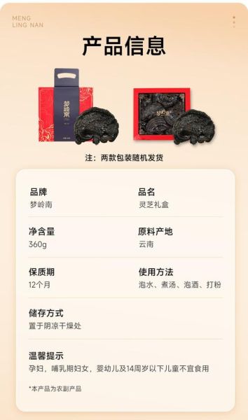 黑灵芝的功效与作用_黑灵芝怎么吃效果最好-第2张图片-山城妙识 黑灵芝的功效与作用_黑灵芝怎么吃效果最好-第2张图片-山城妙识