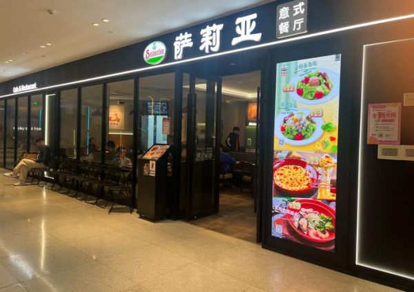 西餐厅加盟连锁店哪家好_西餐厅加盟需要多少钱-第1张图片-山城妙识