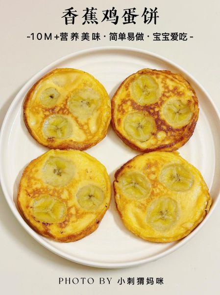 香蕉早点小吃怎么做_香蕉小吃简单做法-第1张图片-山城妙识
