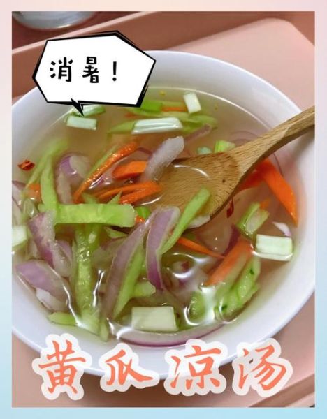 青瓜汤怎么做_青瓜汤的家常做法-第3张图片-山城妙识