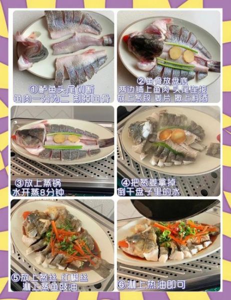 清蒸鲈鱼怎么做才鲜嫩_海鲜菜谱图片步骤详解-第3张图片-山城妙识