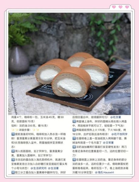 蛋糕卷怎么卷不裂_蛋糕卷卷法视频教程-第3张图片-山城妙识