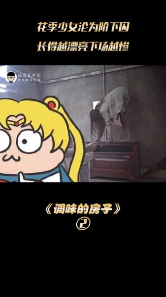 调味的房子怎么样_值得买吗-第2张图片-山城妙识