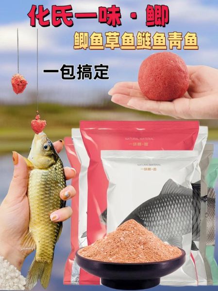 钓鱼饵料大全_什么饵料钓什么鱼-第2张图片-山城妙识