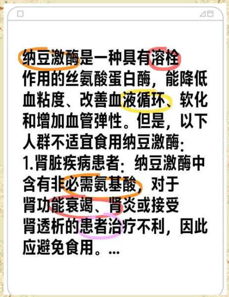 纳豆的功效是真的吗_纳豆激酶能溶血栓吗-第1张图片-山城妙识 纳豆的功效是真的吗_纳豆激酶能溶血栓吗-第1张图片-山城妙识